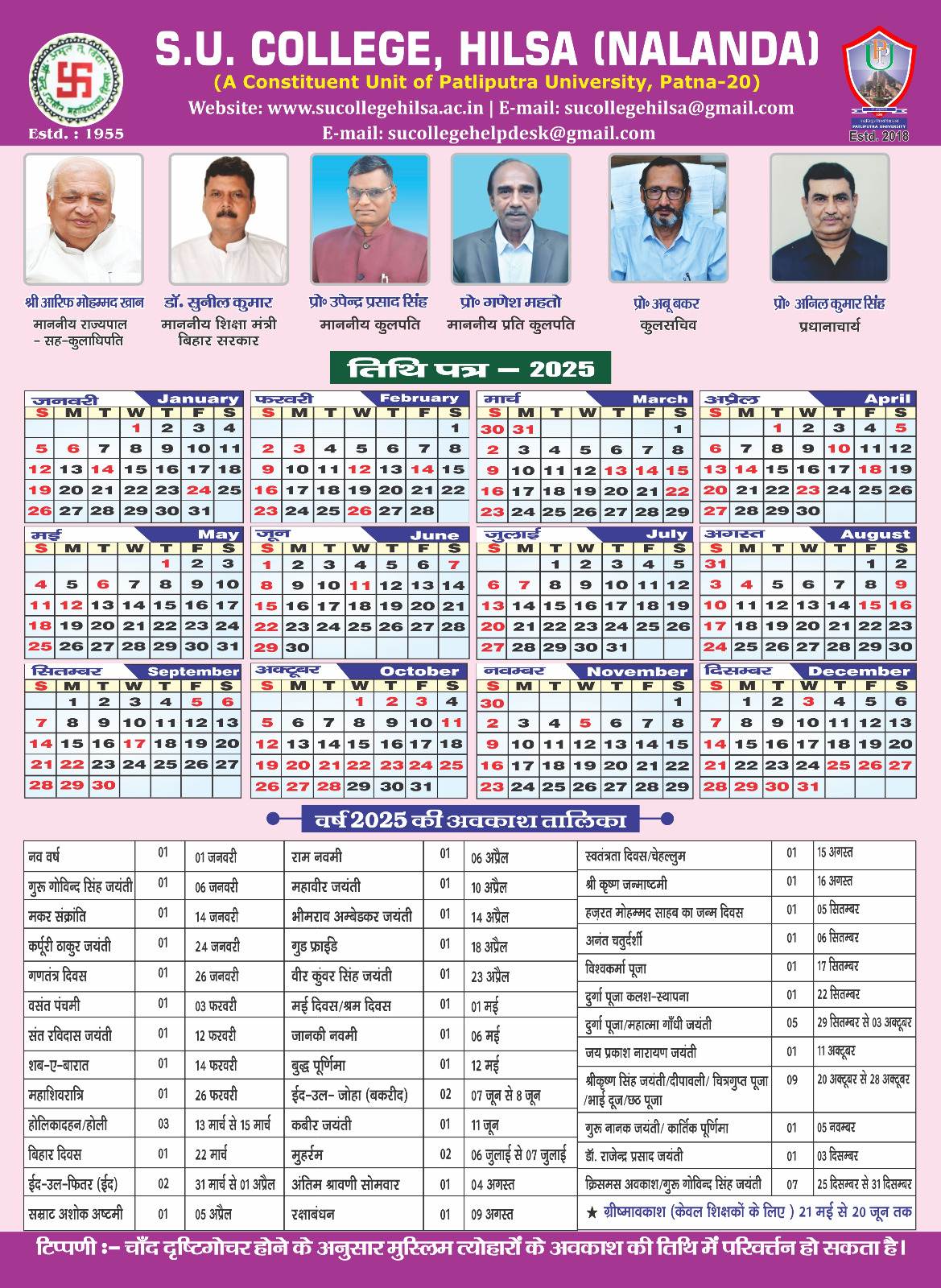 2025 Holiday Calendar Bihar Matthew M Thomas 2025 Holiday Calendar Bihar Matthew M Thomas